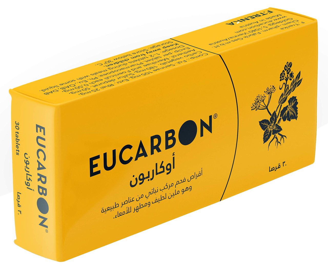 دواء أوكاربون لتقليل انتفاخات البطن - الدليل الطبي Altebby